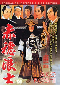 Ako Roshi | Wiki Samurai Chronicles | Fandom