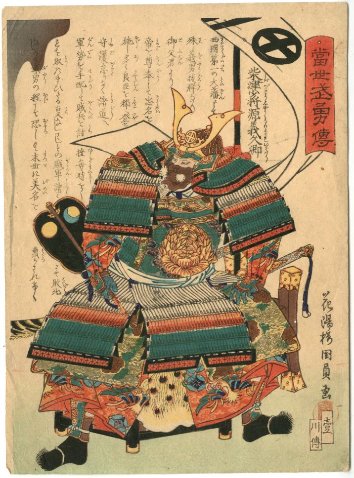 Shimazu Yoshihisa | Wiki Samurai Chronicles | Fandom