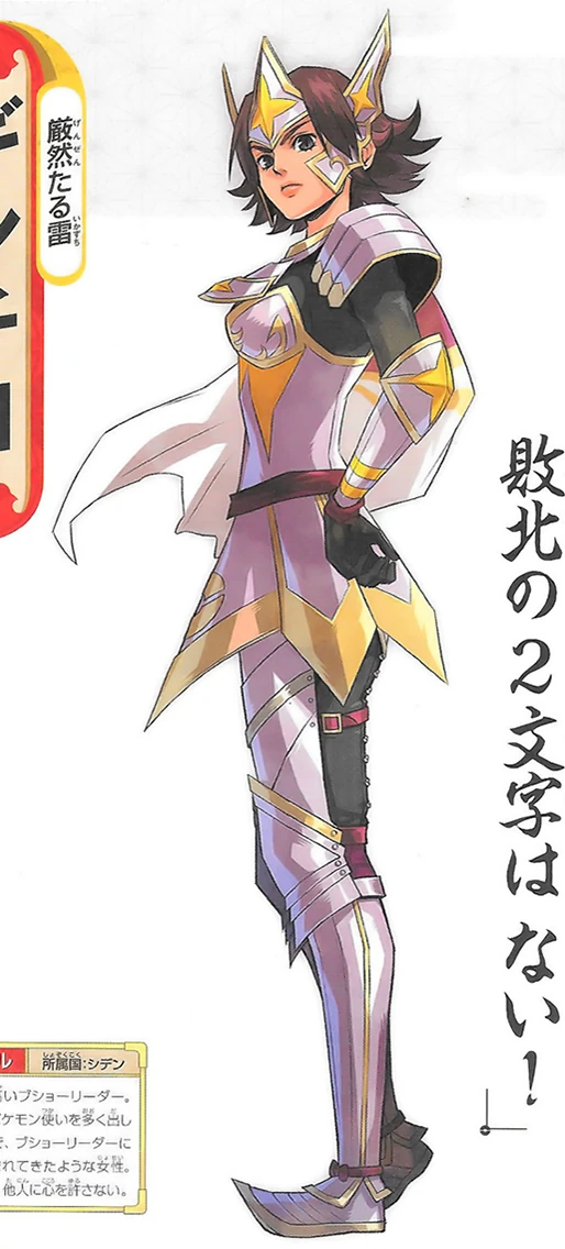 Tachibana Ginchiyo | Wiki Samurai Chronicles | Fandom