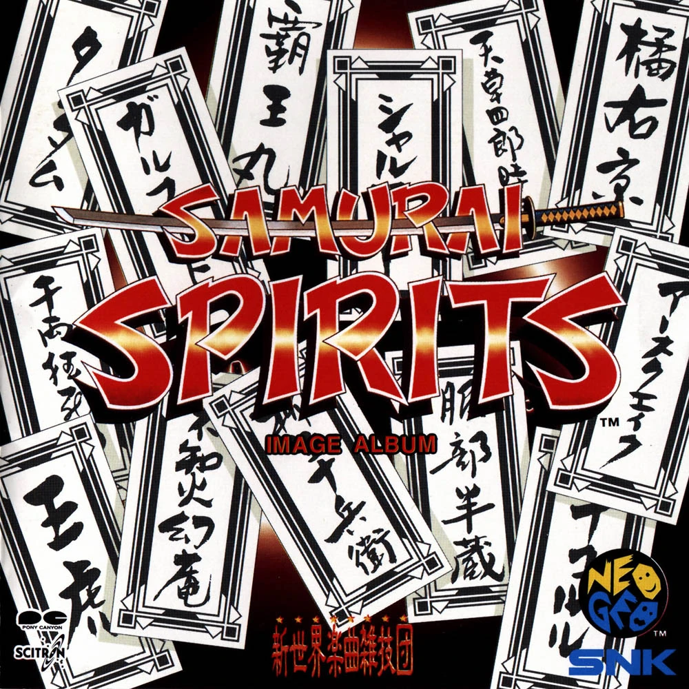 Samurai Spirits Image Album | Samurai Shodown Wikia | Fandom