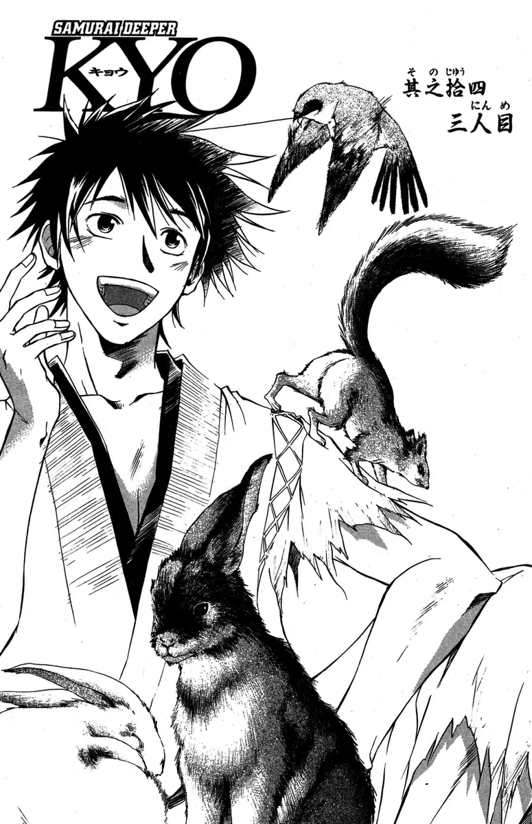 Chapter 14 | Samurai Deeper Kyo Wiki | Fandom