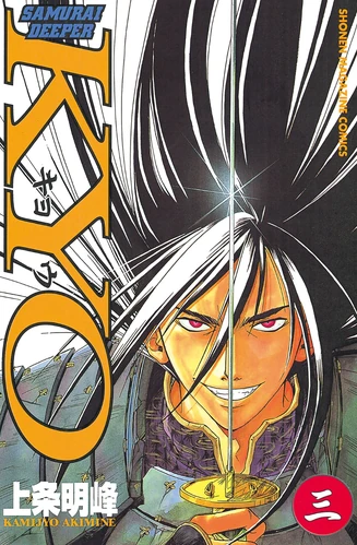 Volume 3 | Samurai Deeper Kyo Wiki | Fandom