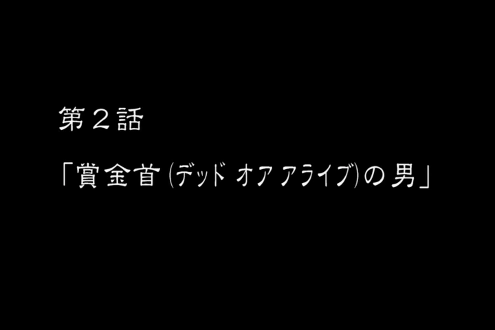 Episode 2 | Samurai Deeper Kyo Wiki | Fandom