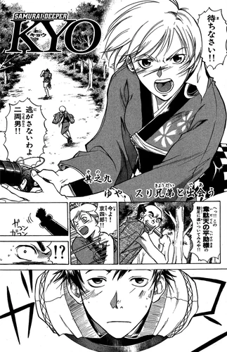 Chapter 9 | Samurai Deeper Kyo Wiki | Fandom