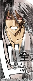 Demon Eyes Kyo | Samurai Deeper Kyo Wiki | Fandom