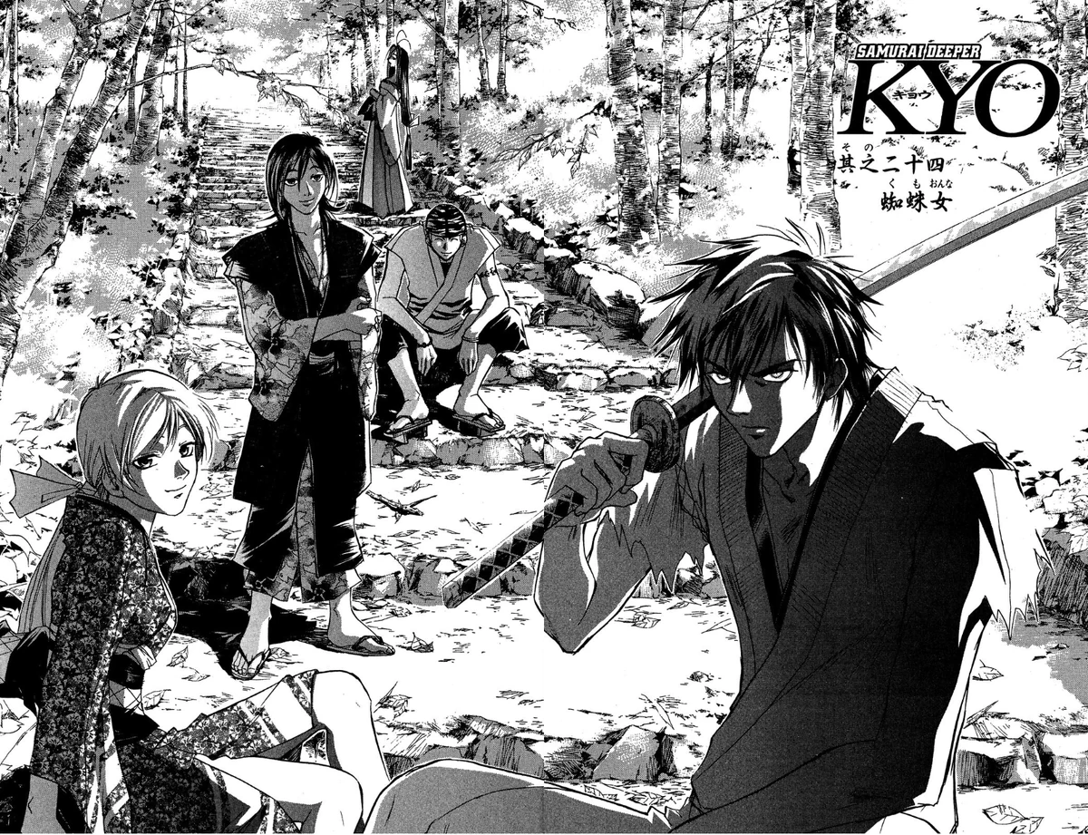 Chapter 24 | Samurai Deeper Kyo Wiki | Fandom