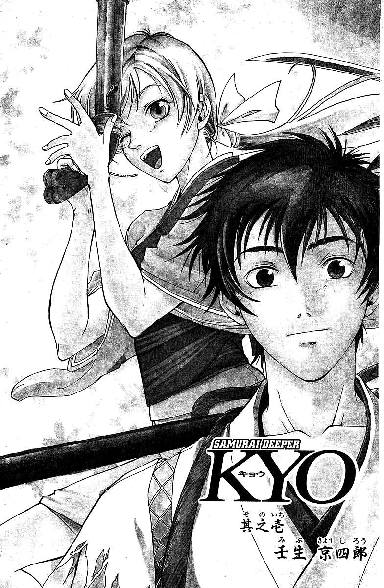 Chapter 1 | Samurai Deeper Kyo Wiki | Fandom