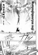 Mumyo Jinpuu Ryu | Samurai Deeper Kyo Wiki | Fandom