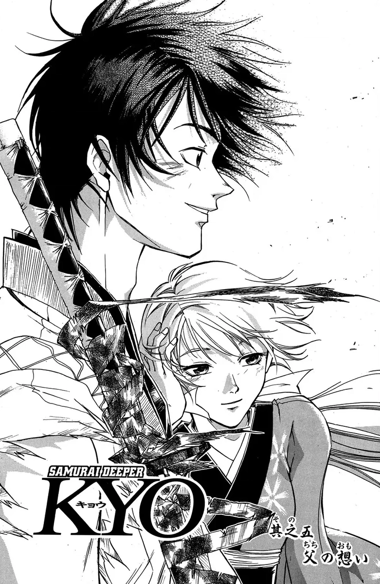 Chapter 5 | Samurai Deeper Kyo Wiki | Fandom