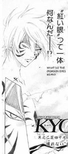 Hotaru | Samurai Deeper Kyo Wiki | Fandom