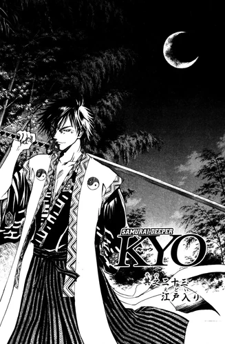 Chapter 23 | Samurai Deeper Kyo Wiki | Fandom