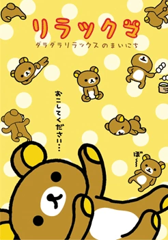 A Relaxing Day Rilakkuma Theme | San-x Wiki | Fandom