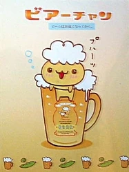 Little Beer | San-x Wiki | Fandom