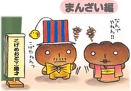 Kogepan Franchise | San-x Wiki | Fandom