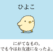 Trembling Dog | San-x Wiki | Fandom