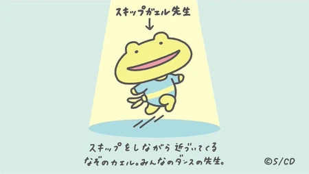 Skipping Frog Teacher | San-x Wiki | Fandom