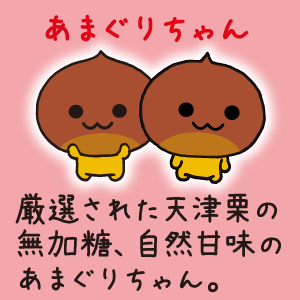 Amagurichan | San-x Wiki | Fandom