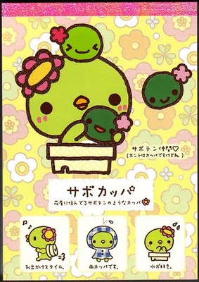 Sabokappa | San-x Wiki | Fandom