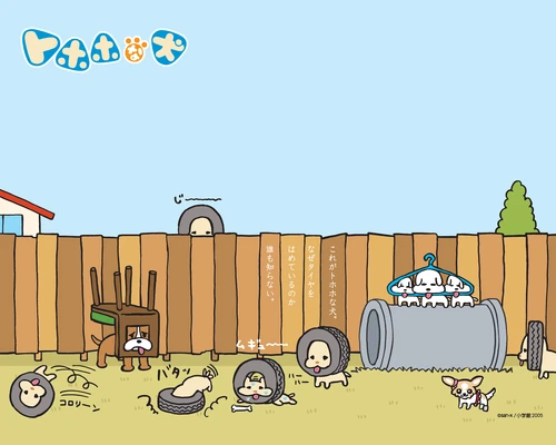 Tohoho na Inu | San-x Wiki | Fandom