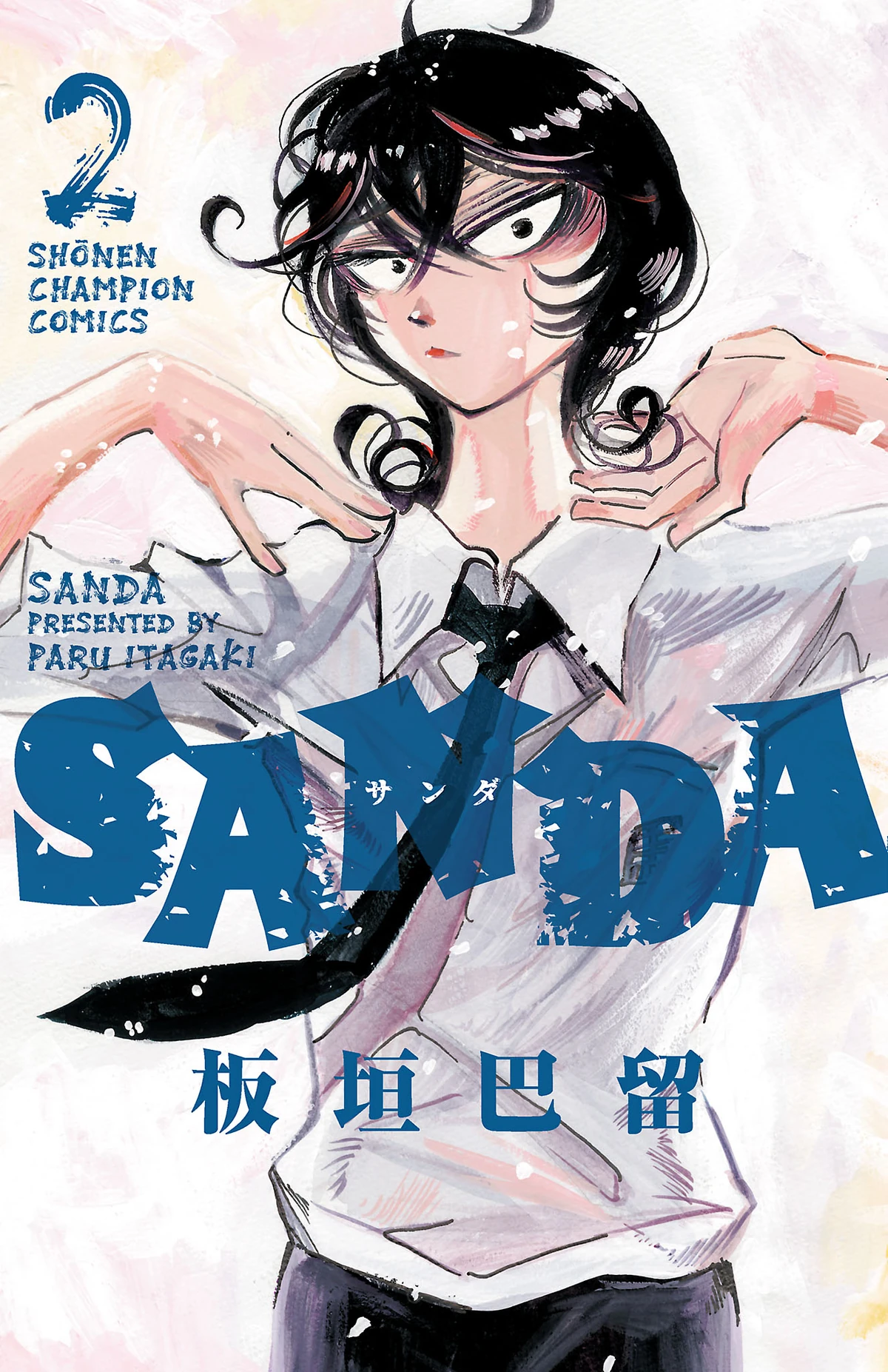 Volume 2 | SANDA Wiki | Fandom