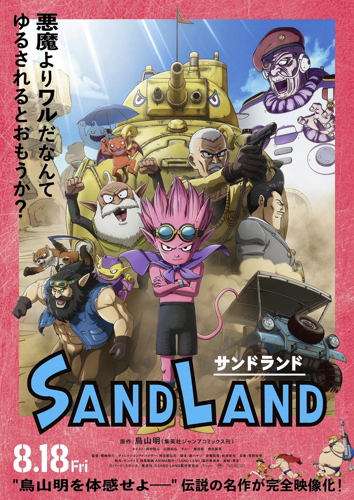Sand Land (Film) | Sand Land Wikia | Fandom