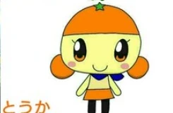 Tokatchi | Sango Mini Brans Wiki | Fandom