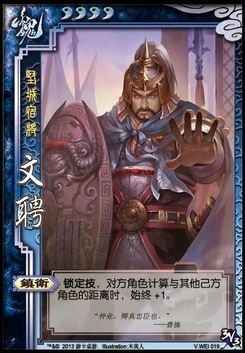 Wen Ping | WarofThreeKingdoms Wiki | Fandom