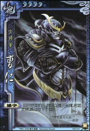 Cao Ren | WarofThreeKingdoms Wiki | Fandom