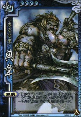 Dian Wei | WarofThreeKingdoms Wiki | Fandom