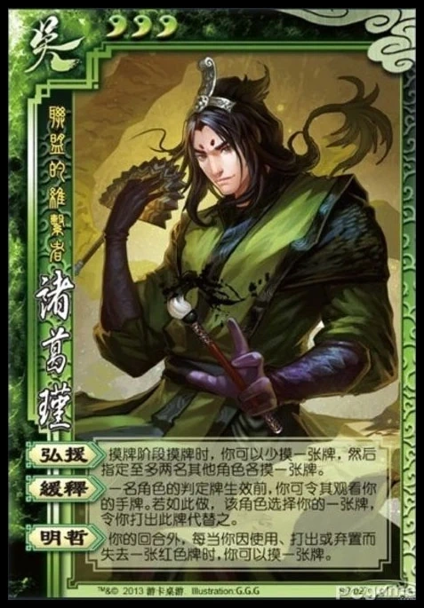 Zhuge Jin | WarofThreeKingdoms Wiki | Fandom