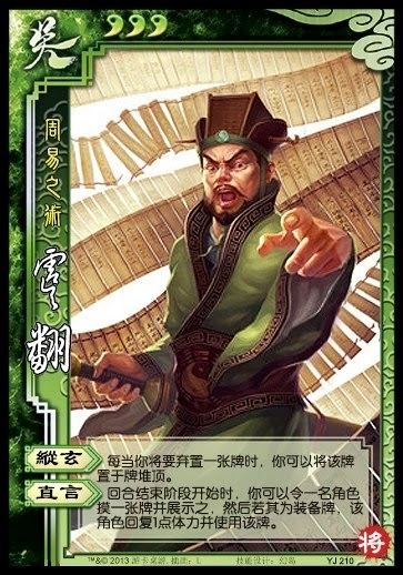 Yu Fan | WarofThreeKingdoms Wiki | Fandom