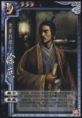 Xu Shu | WarofThreeKingdoms Wiki | Fandom