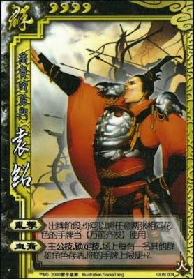 Yuan Shao | WarofThreeKingdoms Wiki | Fandom