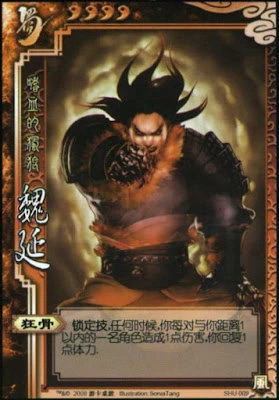 Wei Yan | WarofThreeKingdoms Wiki | Fandom