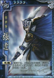 Zhang Liao | WarofThreeKingdoms Wiki | Fandom