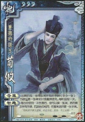 Xun You | WarofThreeKingdoms Wiki | Fandom