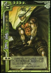 Huang Gai | WarofThreeKingdoms Wiki | Fandom