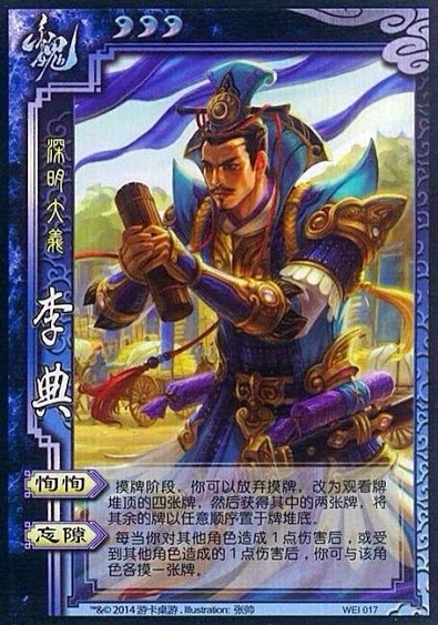 Li Dian | WarofThreeKingdoms Wiki | Fandom