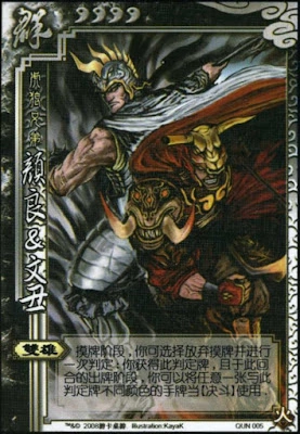 Yan Liang & Wen Chou | WarofThreeKingdoms Wiki | Fandom