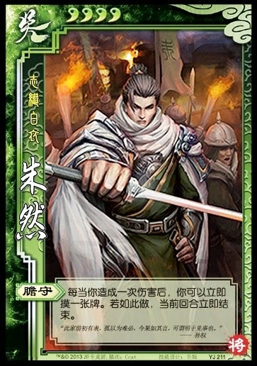 Zhu Ran | WarofThreeKingdoms Wiki | Fandom