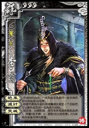 Li Ru | WarofThreeKingdoms Wiki | Fandom