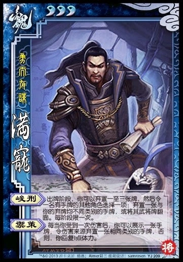 Man Chong | WarofThreeKingdoms Wiki | Fandom