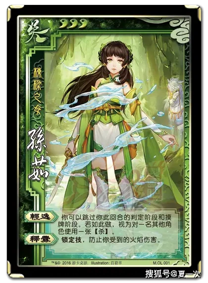 Sun Ru | WarofThreeKingdoms Wiki | Fandom