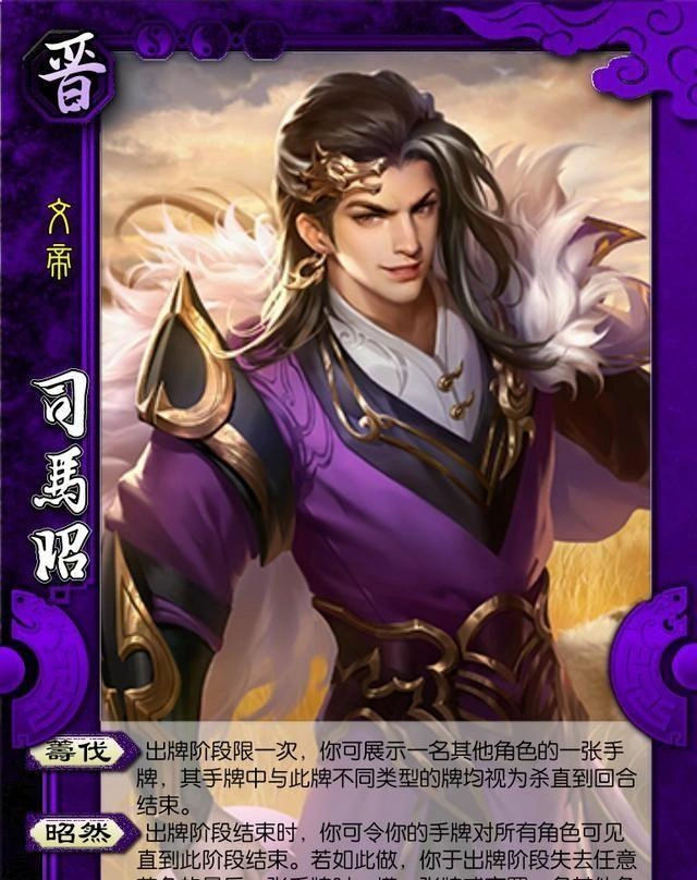 Sima Zhao | WarofThreeKingdoms Wiki | Fandom