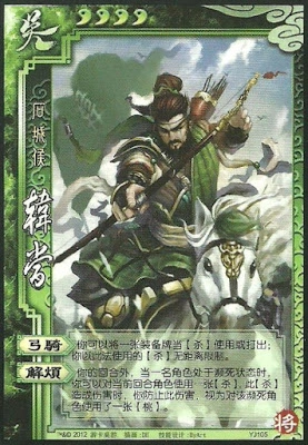 Han Dang | WarofThreeKingdoms Wiki | Fandom