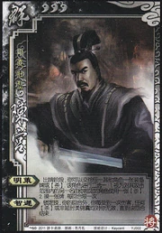 Chen Gong | WarofThreeKingdoms Wiki | Fandom