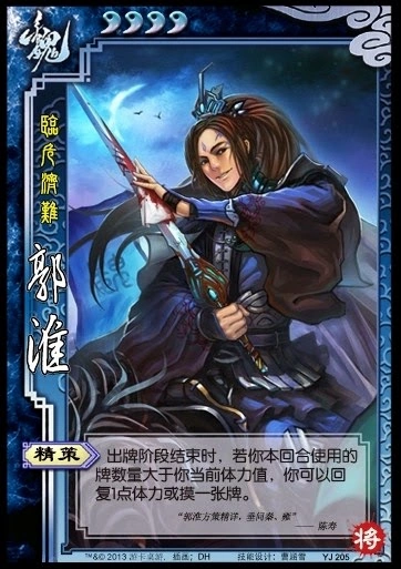 Guo Huai | WarofThreeKingdoms Wiki | Fandom