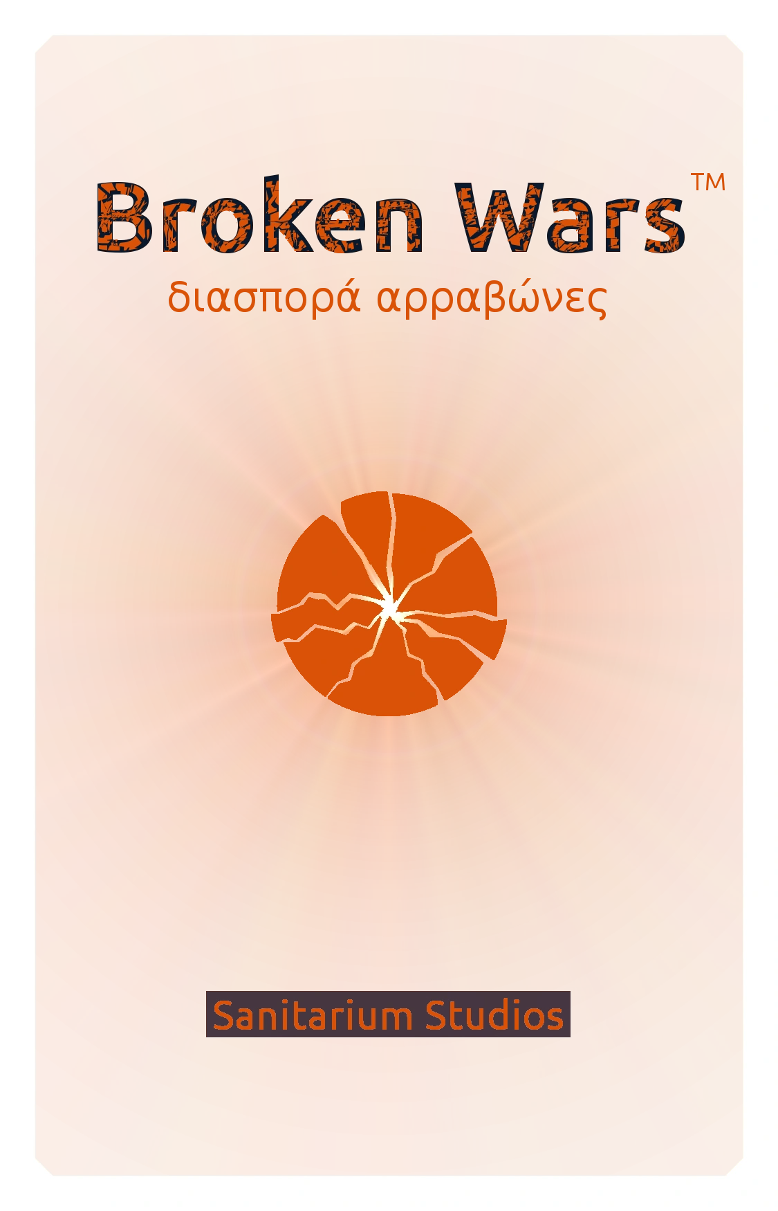 Διασπορά αρραβώνες Card Game | Sanitarium Studios LLC Wikia | Fandom