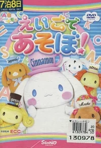 ABCinnamon Eigo de Asobo! | Sanrio Wiki | Fandom