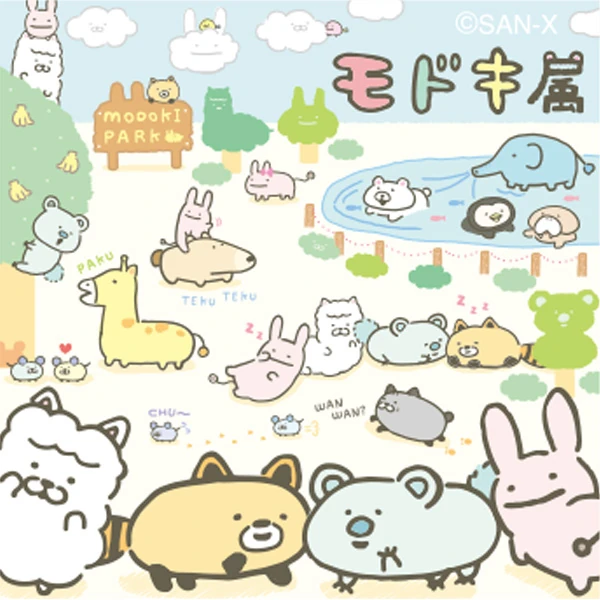 Modoki Zoku | San-X Wiki | Fandom